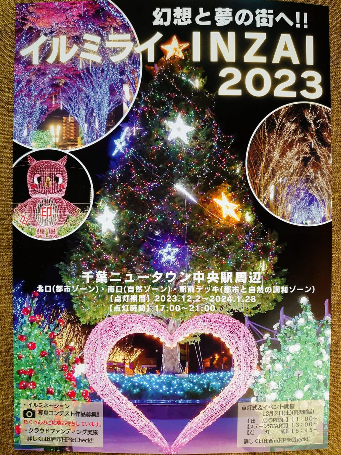 【印西市】この冬も幻想的なイルミネーションが見られます！ 「イルミライ★INZAI」は12月2日（土）より点灯！ | 号外NET 鎌ケ谷市 ...