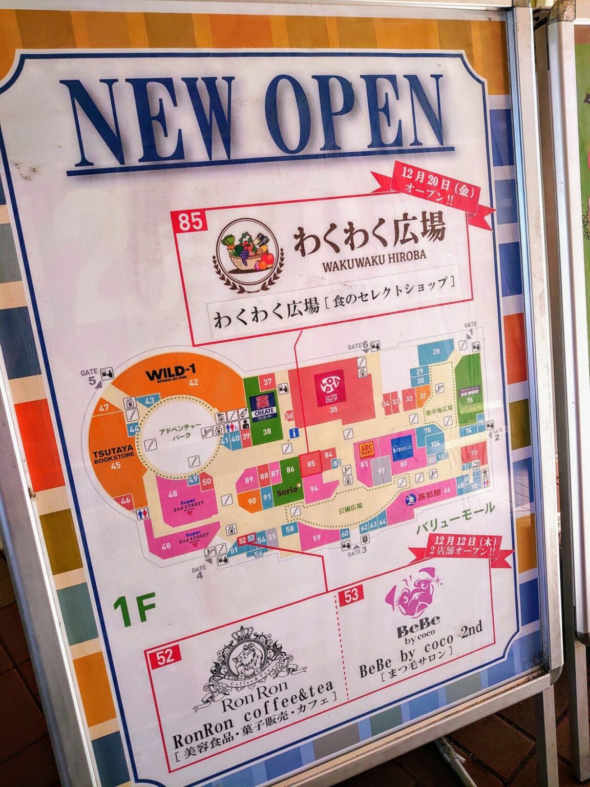 【印西市】BIG HOPガーデンモール印西に12月20日（金）より、食のセレクトショップ「わくわく広場」がオープンしていました！ | 号外 ...