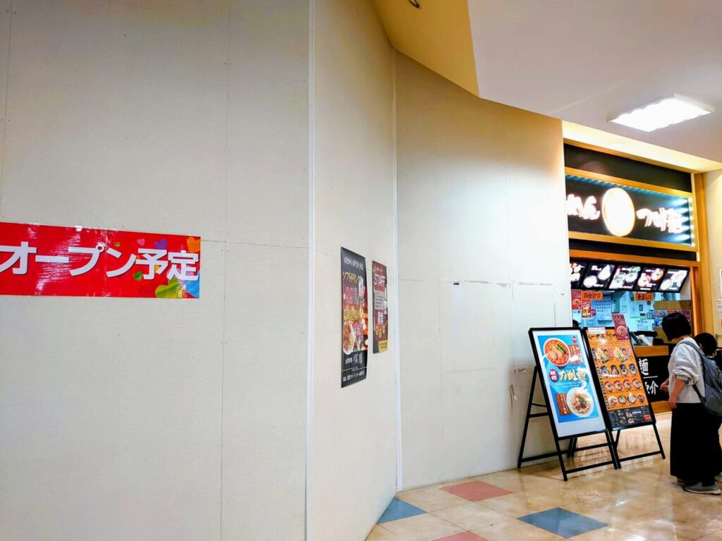 【印西市】BIG HOPのフードコートに「台湾料理 福膳」が4月中旬オープンするみたい！ | 号外NET 鎌ケ谷市・白井市・印西市
